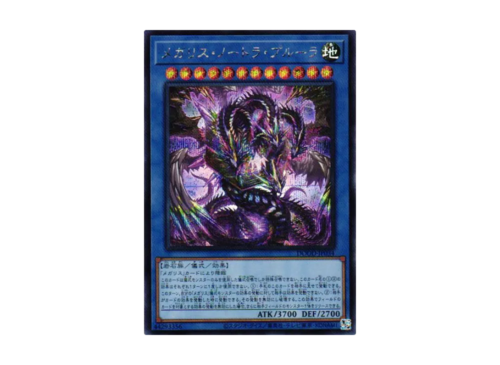 Megalith Nortra Phulra SE [DOOD-JP034](DOOM OF DIMENSIONS) | SNKRDUNK