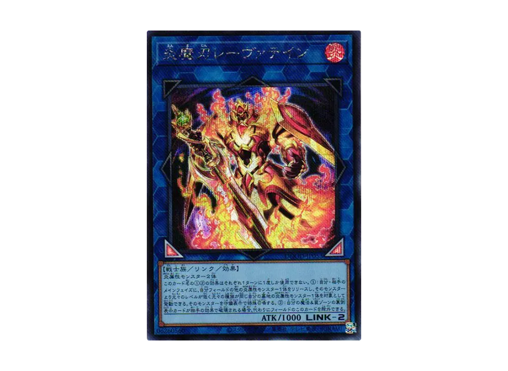Laevateinn the Burning Blade SE [DOOD-JP053](DOOM OF DIMENSIONS) | SNKRDUNK