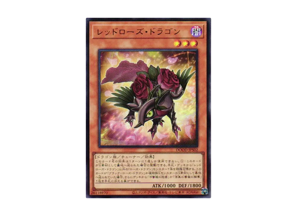 Red Rose Dragon UR [DOOD-JPS02](DOOM OF DIMENSIONS +1 Assist Pack) | SNKRDUNK