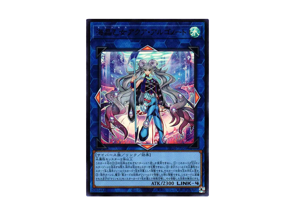 Marincess Aqua Argonaut UR [DP26-JP034](Duelists of the Abyss) | SNKRDUNK
