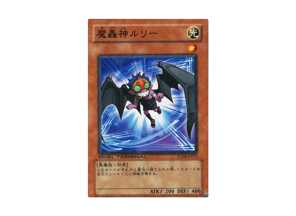 Fabled Lurrie N [DT04-JP011](DUEL TERMINAL - Demon Roar God Revival !!) | SNKRDUNK