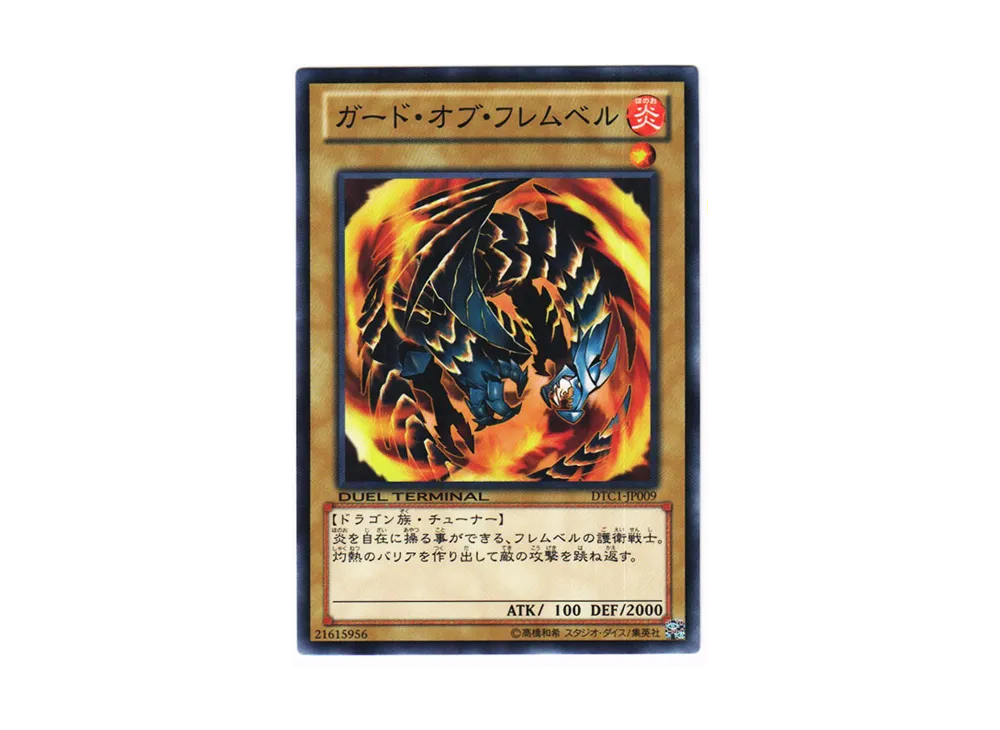 Flamvell Guard N [DTC1-JP009](DUEL TERMINAL Chronicle 1 - Chapter of ...