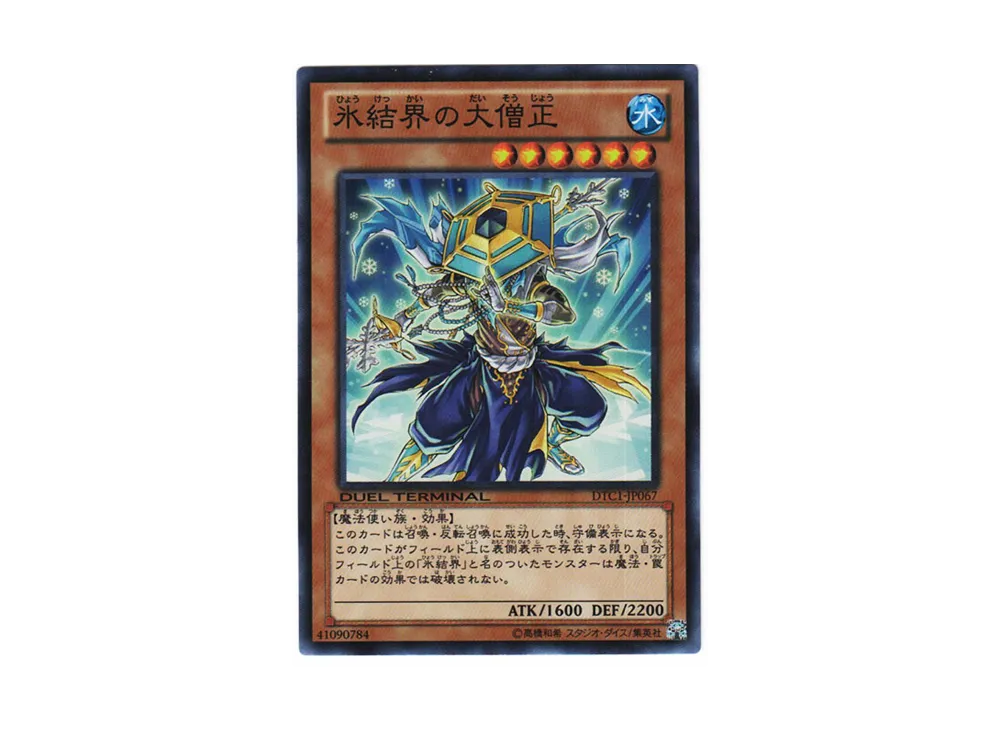 Dai-sojo of the Ice Barrier SR [DTC1-JP067](DUEL TERMINAL Chronicle 1 - Chapter of Awakening ...