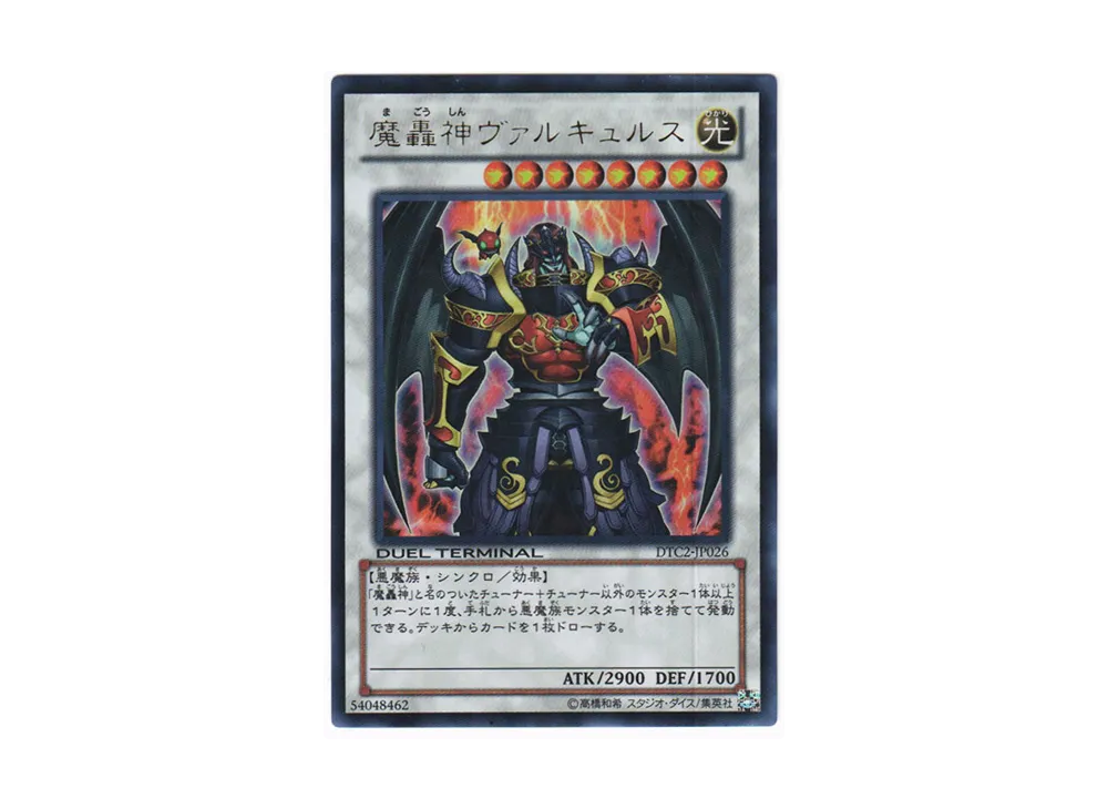 Fabled Valkyrus UR [DTC2-JP026](DUEL TERMINAL Chronicle 2 - Chapter of Chaos) | SNKRDUNK