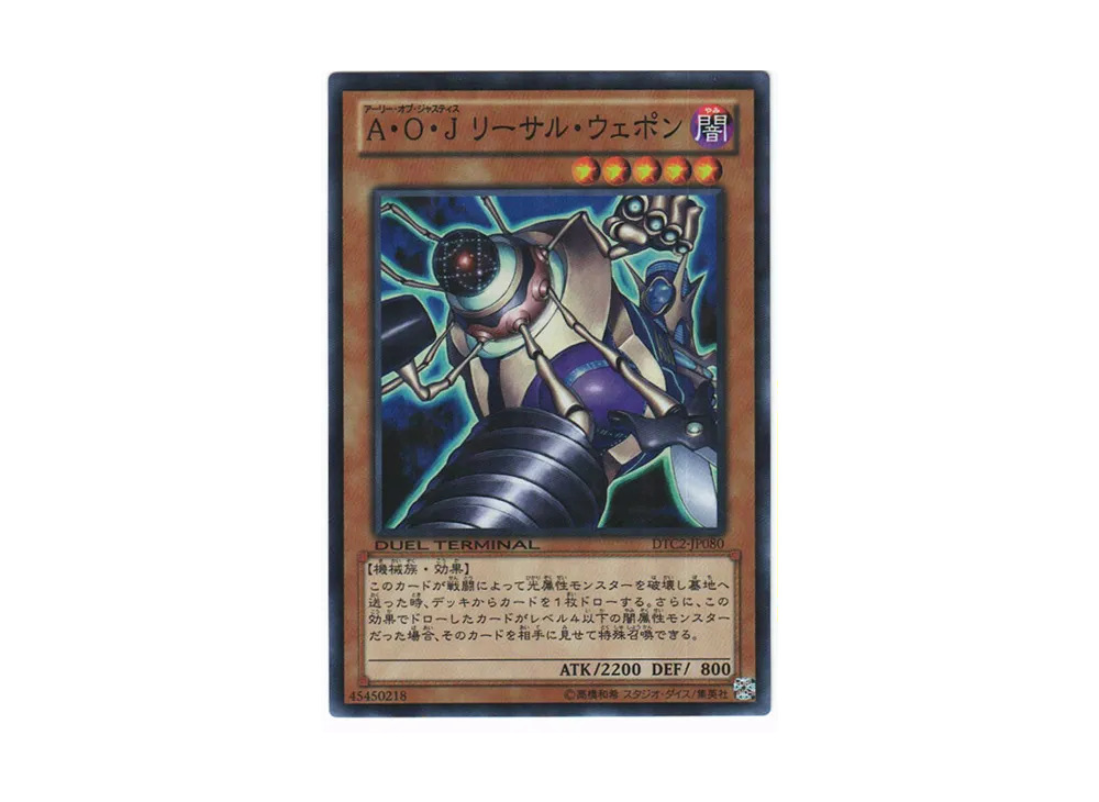Ally of Justice Omni-Weapon SR [DTC2-JP080](DUEL TERMINAL Chronicle 2 - Chapter of Chaos) | SNKRDUNK