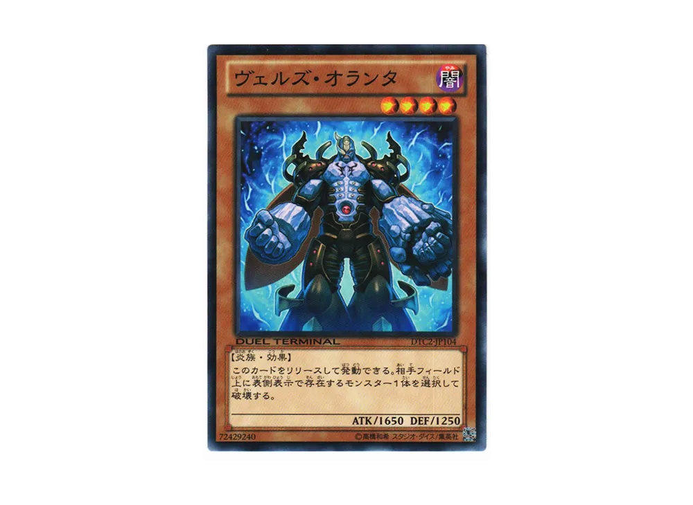 Evilswarm O'lantern N [DTC2-JP104](DUEL TERMINAL Chronicle 2 - Chapter of Chaos) | SNKRDUNK