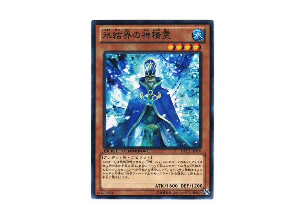 Sacred Spirit of the Ice Barrier N [DTC3-JP024](DUEL TERMINAL Chronicle 3 - Chapter of ...