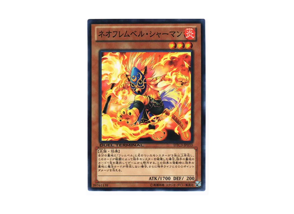 Neo Flamvell Shaman N [DTC3-JP033](DUEL TERMINAL Chronicle 3 - Chapter of Destruction) | SNKRDUNK