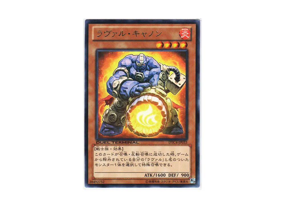 Laval Cannon R [DTC4-JP033](DUEL TERMINAL Chronicle 4 - Chapter of ...