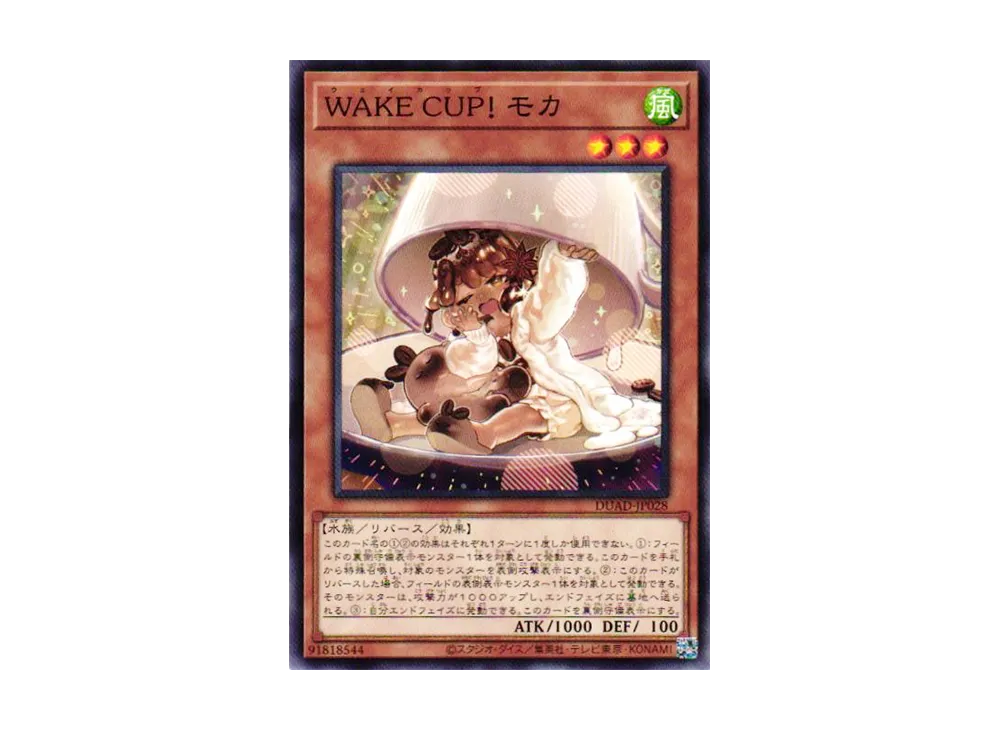 WAKE CUP! Mocha N [DUAD-JP028](DUELIST ADVANCE) | SNKRDUNK