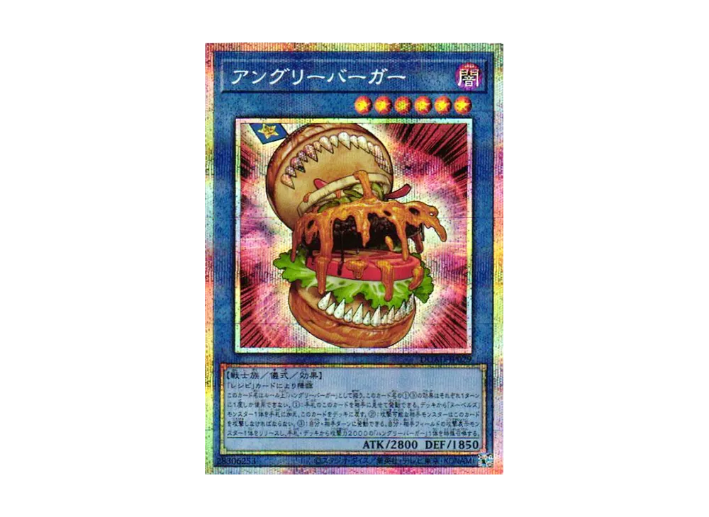 アングリーバーガー PSE [DUAD-JP029](デュエリスト・アドバンス)の新品/中古フリマ(通販)｜スニダン