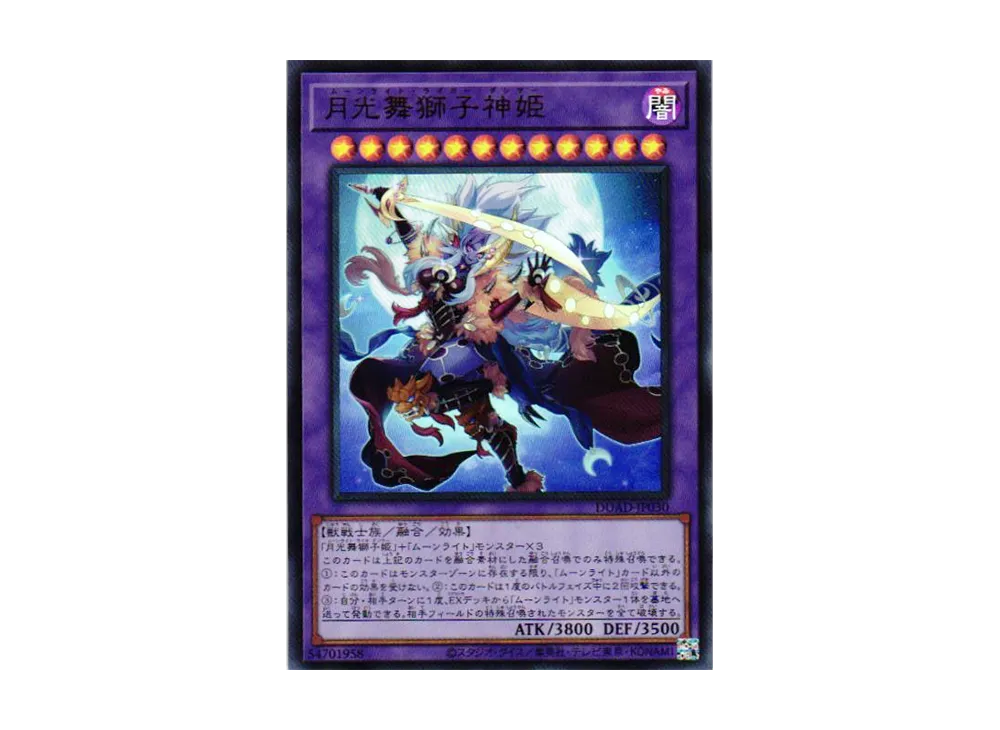 Lunalight Liger Dancer UR [DUAD-JP030](DUELIST ADVANCE) | SNKRDUNK