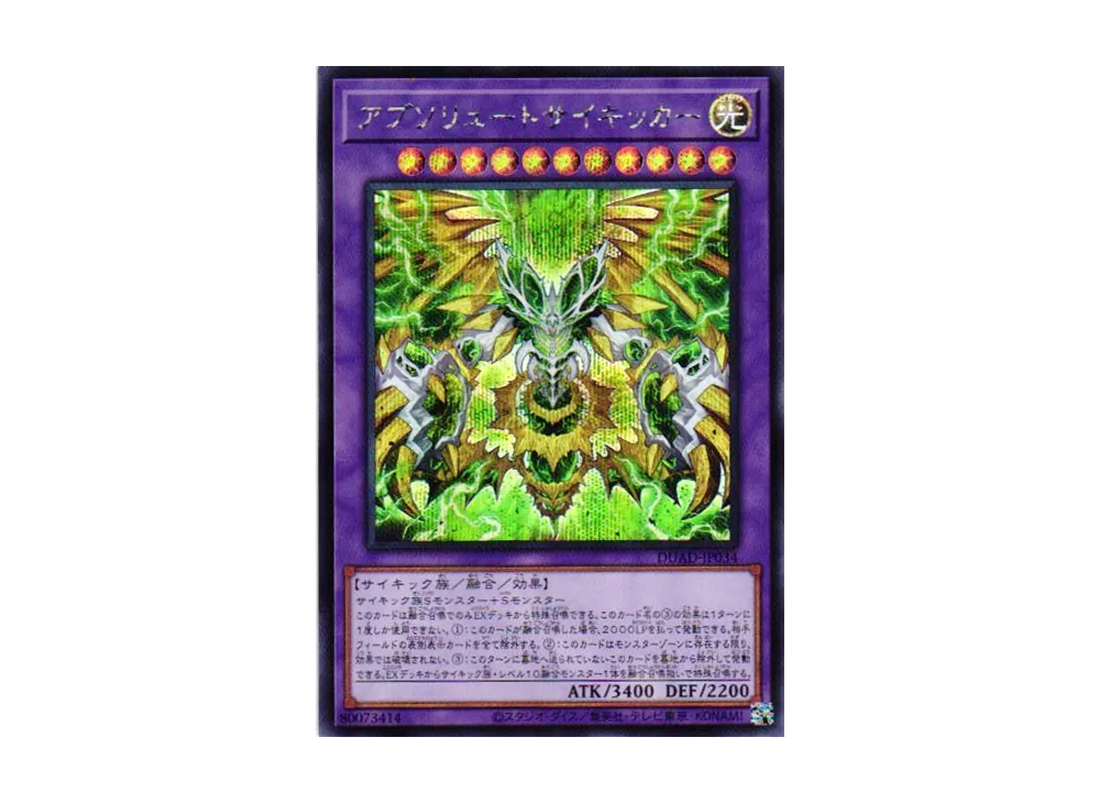 Absolute Axon Kicker SE [DUAD-JP034](DUELIST ADVANCE) | SNKRDUNK