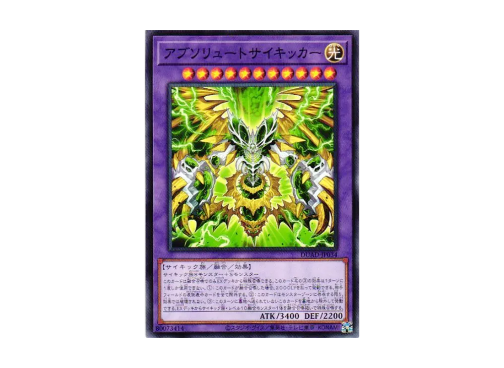 Absolute Axon Kicker N [DUAD-JP034](DUELIST ADVANCE) | SNKRDUNK