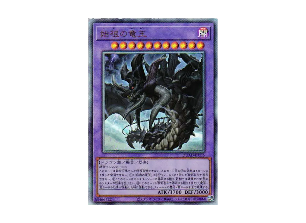First of the Dragonlords UL [DUAD-JP036](DUELIST ADVANCE) | SNKRDUNK