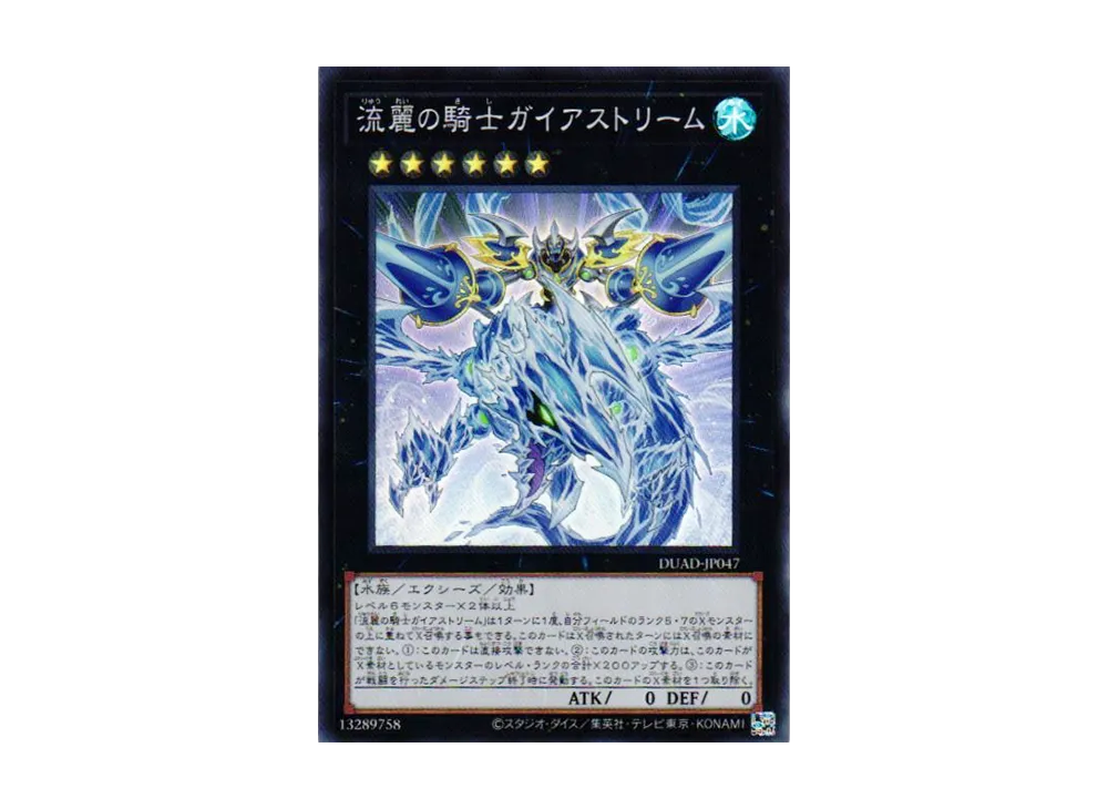 Gaia Stream the Graceful Force SR [DUAD-JP047](DUELIST ADVANCE) | SNKRDUNK