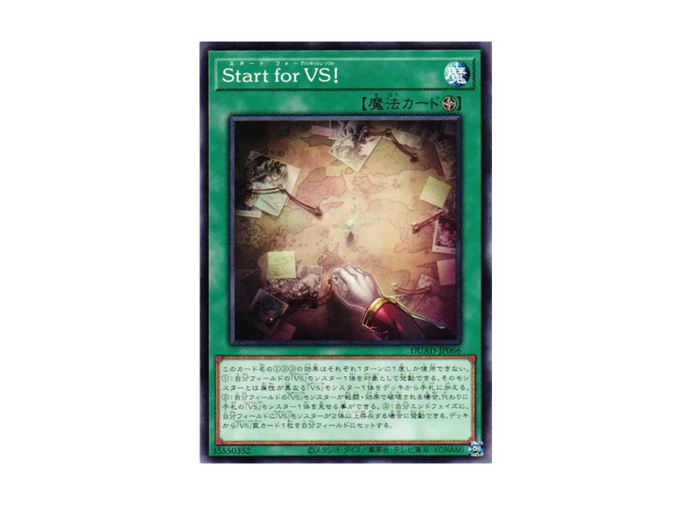 Vanquish Soul Start! N [DUAD-JP066](DUELIST ADVANCE) | SNKRDUNK