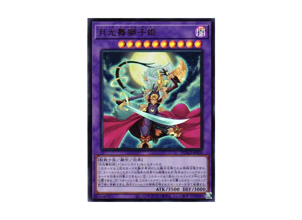 Lunalight Leo Dancer UR [DUAD-JPS10](DUELIST ADVANCE) | SNKRDUNK
