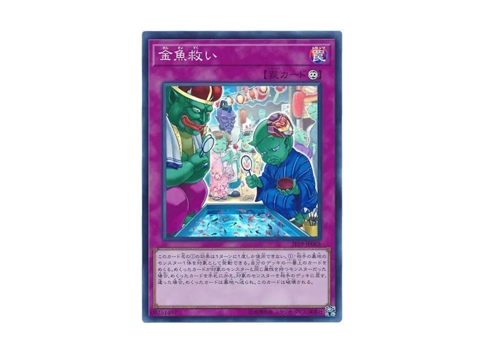 Kingyo Sukui SR [JF19-JP005](Jump Festa 2019) | SNKRDUNK