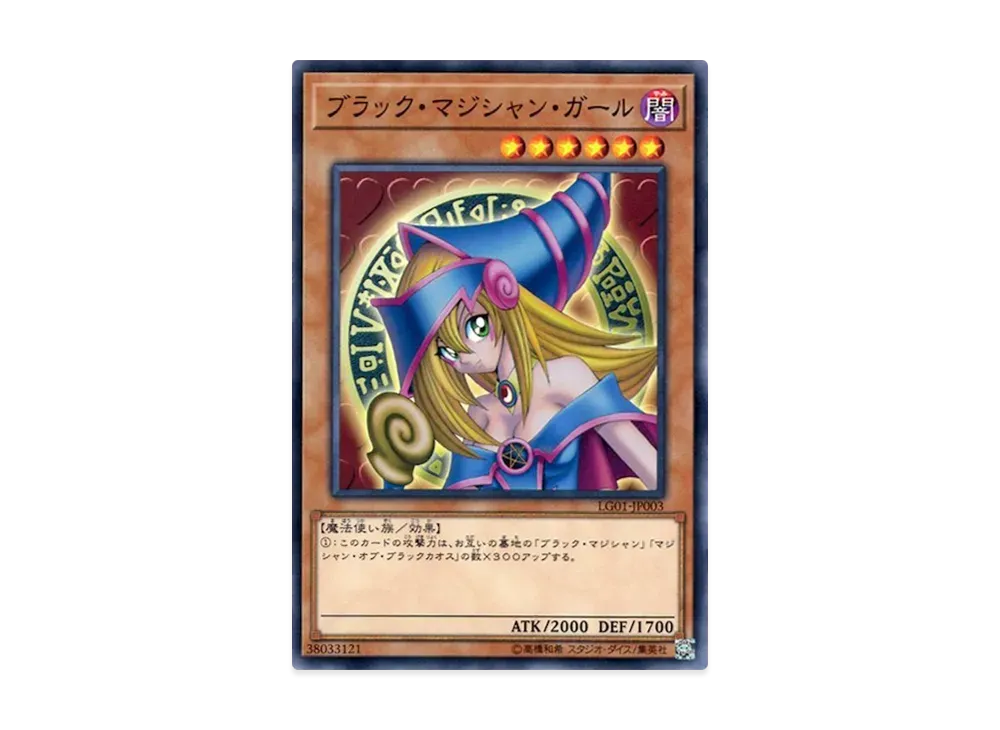 Dark Magician Girl N [LG01-JP003](Yu-Gi-Oh! Duel Links Legend Deck Guide Yami Yugi VS Kaiba Seto ...