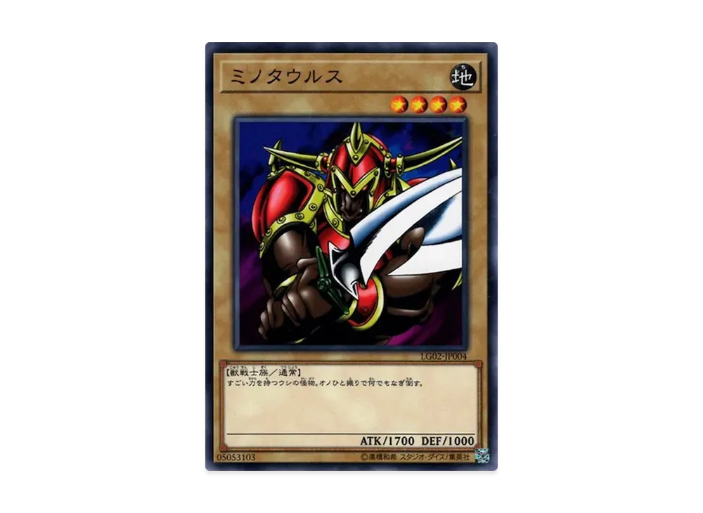 Battle Ox N [LG02-JP004](Yu-Gi-Oh! Duel Links Legend Deck Guide Yami ...