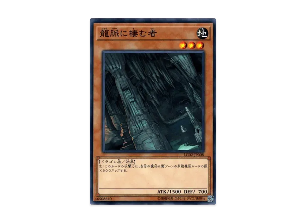 Blue Dragon Summoner N [LG02-JP008](Yu-Gi-Oh! Duel Links Legend Deck ...