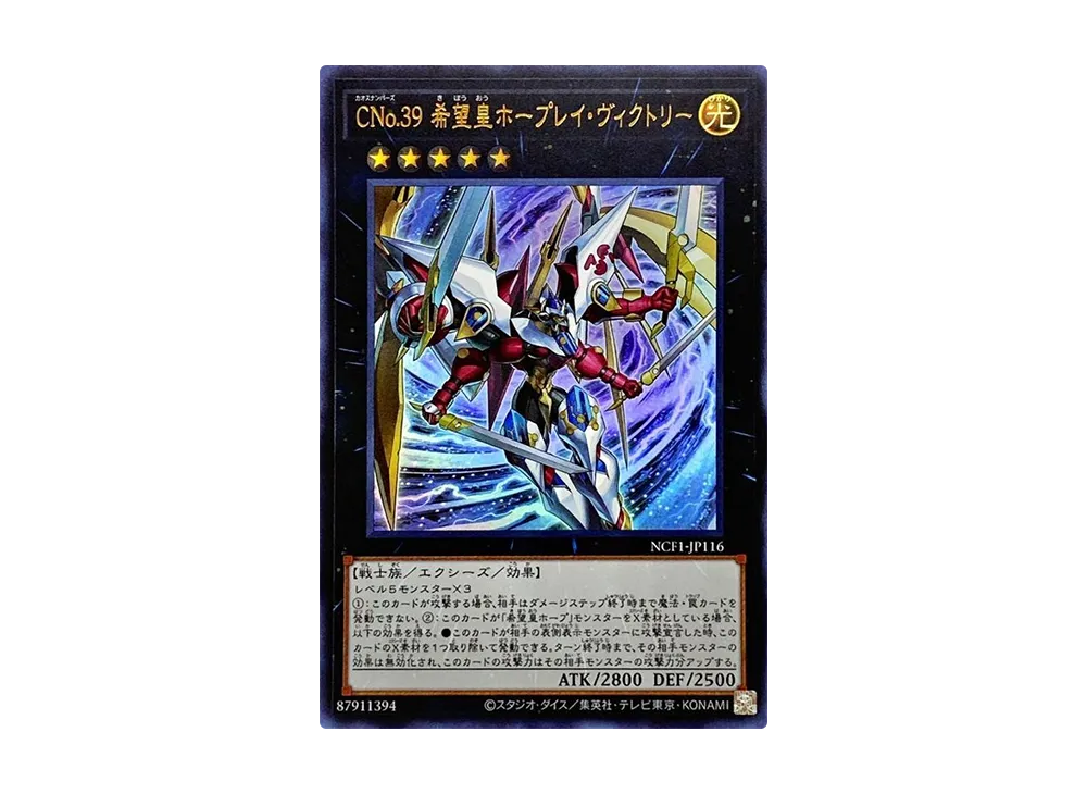 Number C39: Utopia Ray V UR [NCF1-JP116](No. COMPLETE FILE PIECE OF MEMORIES) | SNKRDUNK