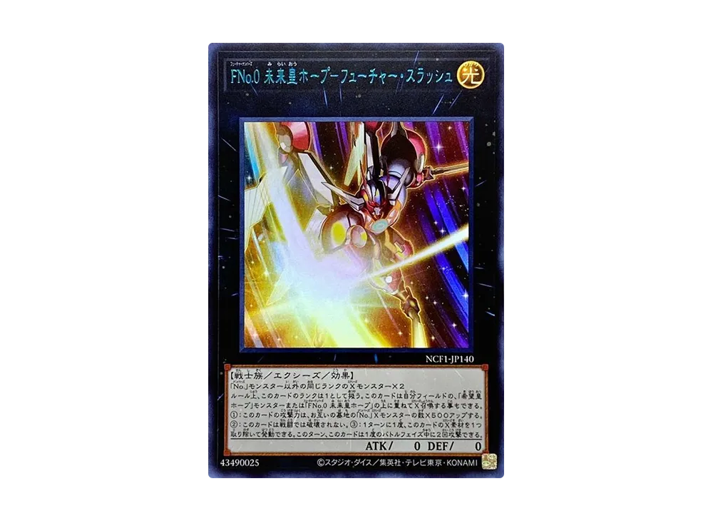 Number F0: Utopic Future Slash UR [NCF1-JP140](No. COMPLETE FILE PIECE OF MEMORIES) | SNKRDUNK