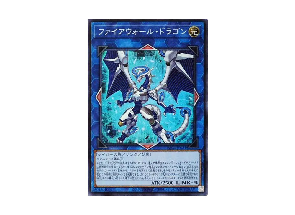Firewall Dragon SR [PAC1-JP024](PRISMATIC ART COLLECTION) | SNKRDUNK