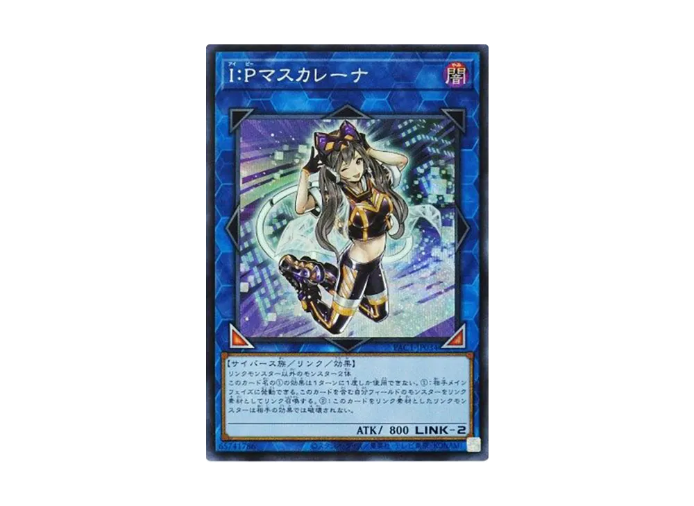 I:P Masquerena SE [PAC1-JP034](PRISMATIC ART COLLECTION) | SNKRDUNK