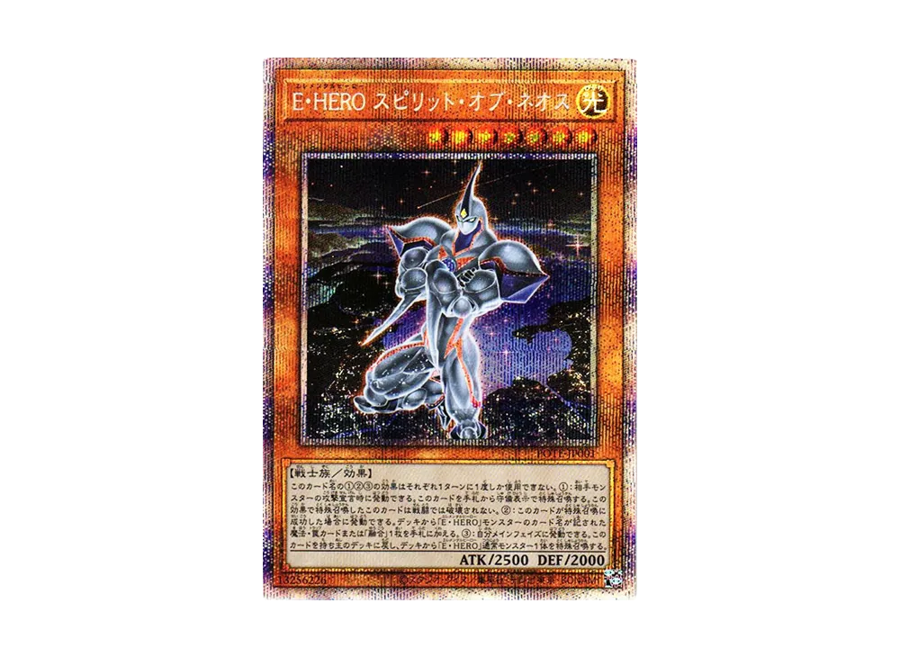 Elemental HERO Spirit of Neos PSE [POTE-JP001](Power Of The Elements) | SNKRDUNK