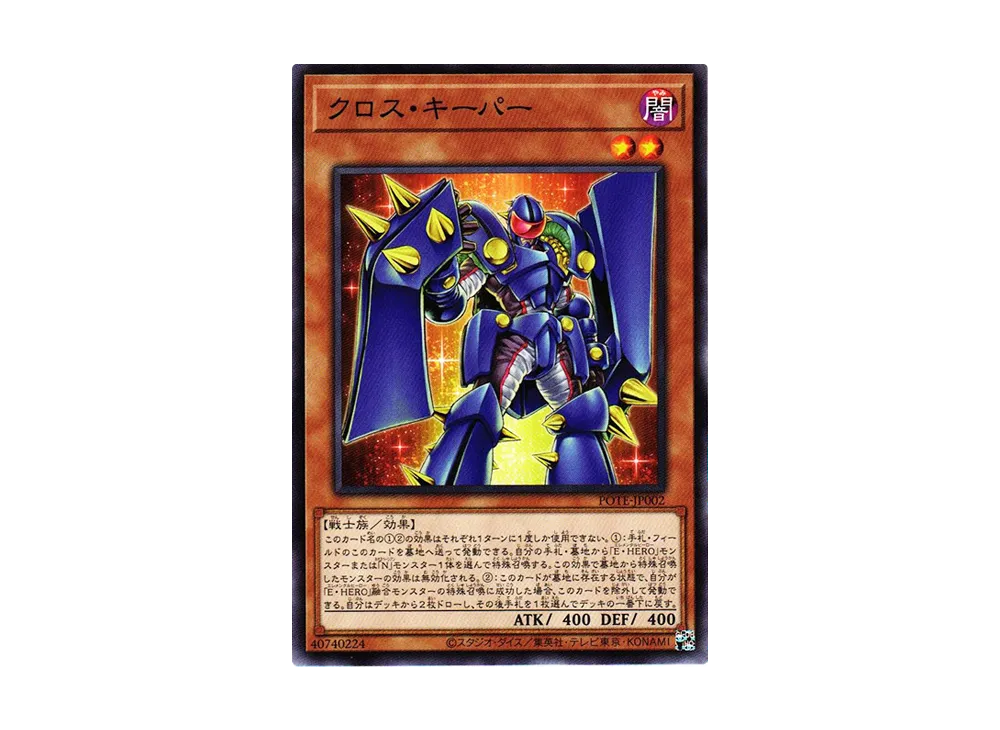 Cross Keeper N [POTE-JP002](Power Of The Elements) | SNKRDUNK