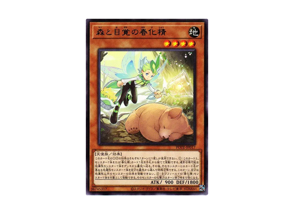 Vernusylph of the Awakening Forests R [POTE-JP017](Power Of The Elements) | SNKRDUNK