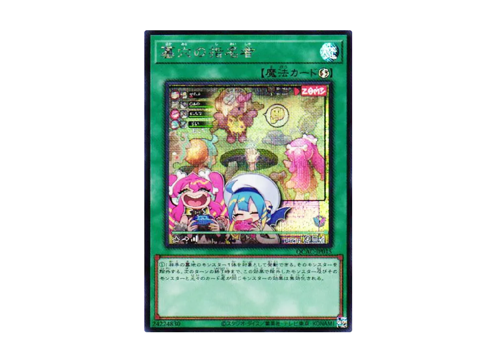 Called by the Grave SE [QCAC-JP015](QUARTER CENTURY ART COLLECTION) | SNKRDUNK