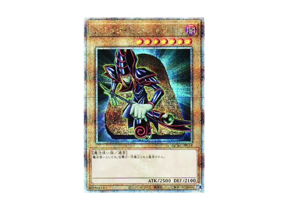 ブラック・マジシャン 25th SE [QCAC-JP018](クォーター・センチュリー・アート・コレクション)の新品/中古フリマ(通販)｜スニダン