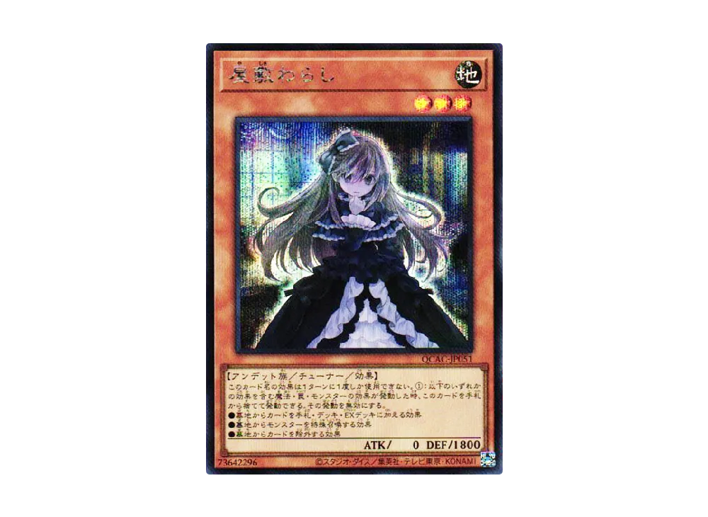 屋敷わらし SE [QCAC-JP051](クォーター・センチュリー・アート・コレクション)の新品/中古フリマ(通販)｜スニダン