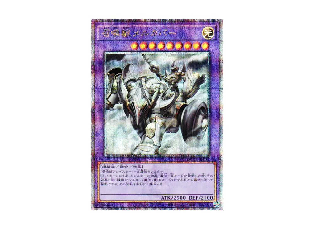 Invoked Mechaba 25th SE [QCAC-JP057](QUARTER CENTURY ART COLLECTION) | SNKRDUNK