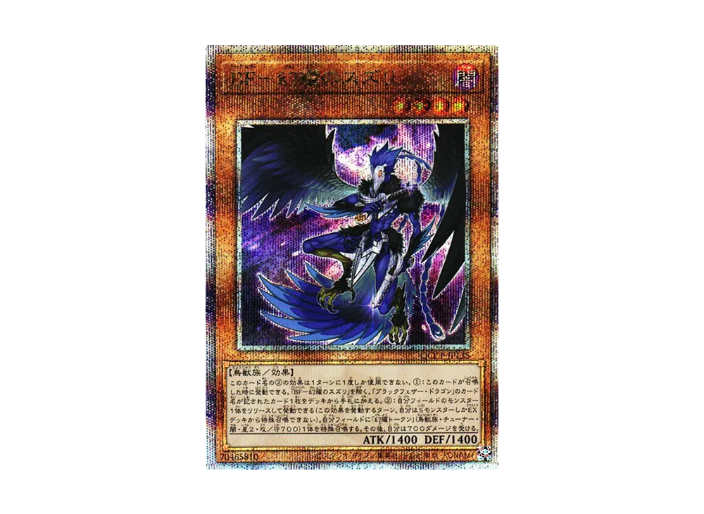 BF-幻耀のスズリ 25th SE [QCCP-JP135](クォーター・センチュリー・クロニクル サイド：プライド)の新品/中古フリマ(通販)｜スニダン