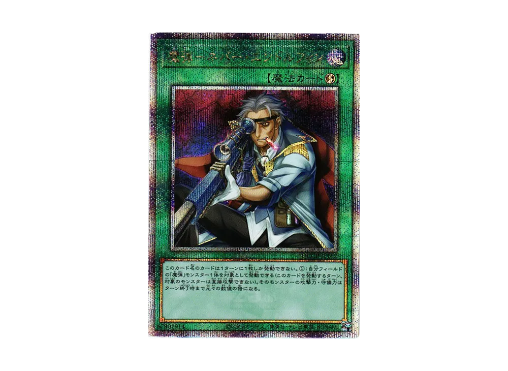 Magical Musket - Steady Hands 25th SE [QCCP-JP162](UARTER CENTURY CHRONICLE side:PRIDE) | SNKRDUNK
