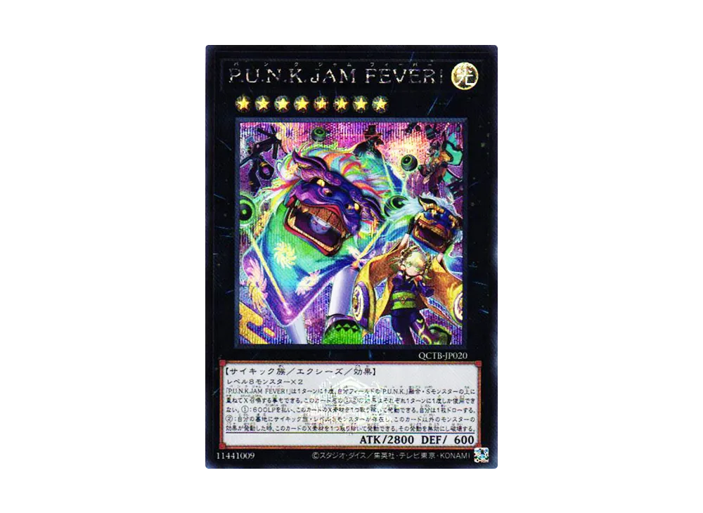 P.U.N.K.JAM FEVER! SE [QCTB-JP020](クォーター・センチュリー・トリニティ・ボックス)の新品/中古フリマ(通販)｜スニダン