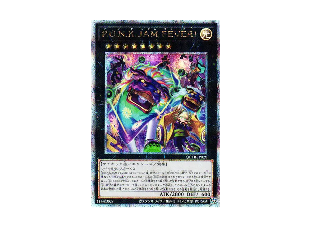 P.U.N.K. JAM FEVER! 25th SE [QCTB-JP020](QUARTER CENTURY TRINITY BOX) | SNKRDUNK