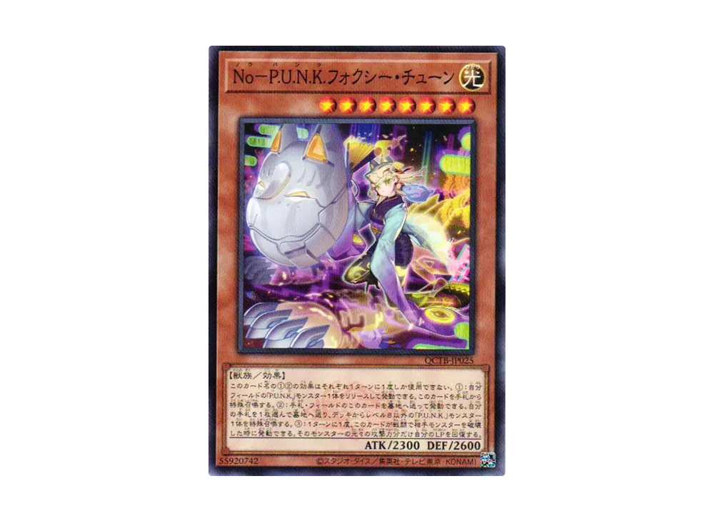 Noh-P.U.N.K. Foxy Tune NP [QCTB-JP025](QUARTER CENTURY TRINITY BOX) | SNKRDUNK