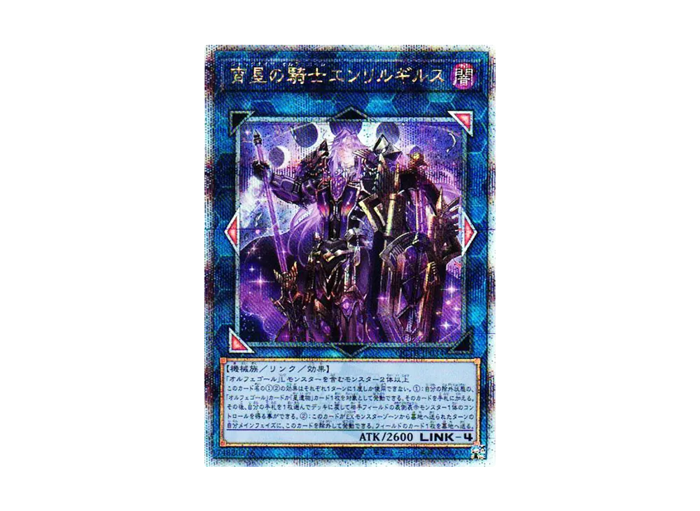 Enlilgirsu the Orcust Mekk-Knight 25th SE [QCTB-JP034](QUARTER CENTURY TRINITY BOX) | SNKRDUNK