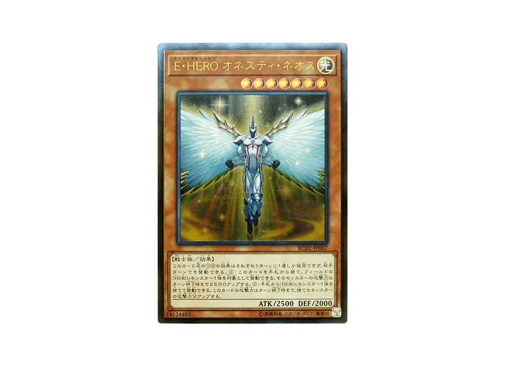 Elemental HERO Honest Neos UL [RC02-JP007](RARITY COLLECTION - 20th Anniversary Edition ...