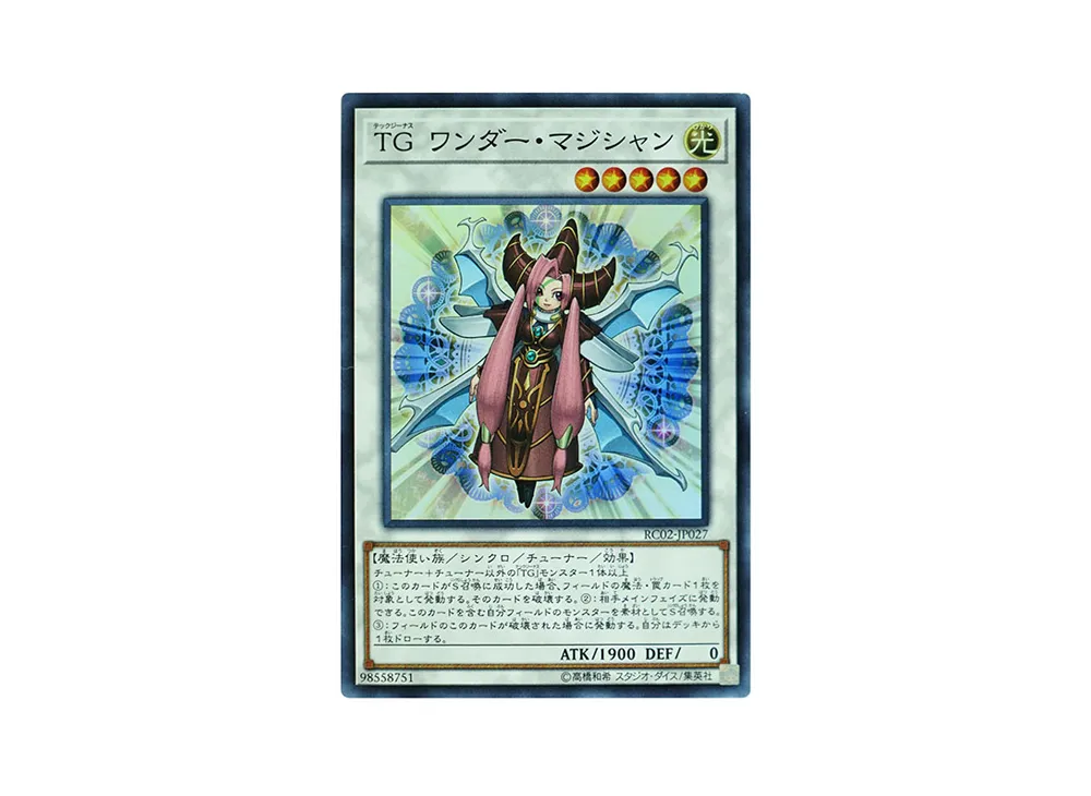 T.G. Wonder Magician SR [RC02-JP027](RARITY COLLECTION - 20th ...