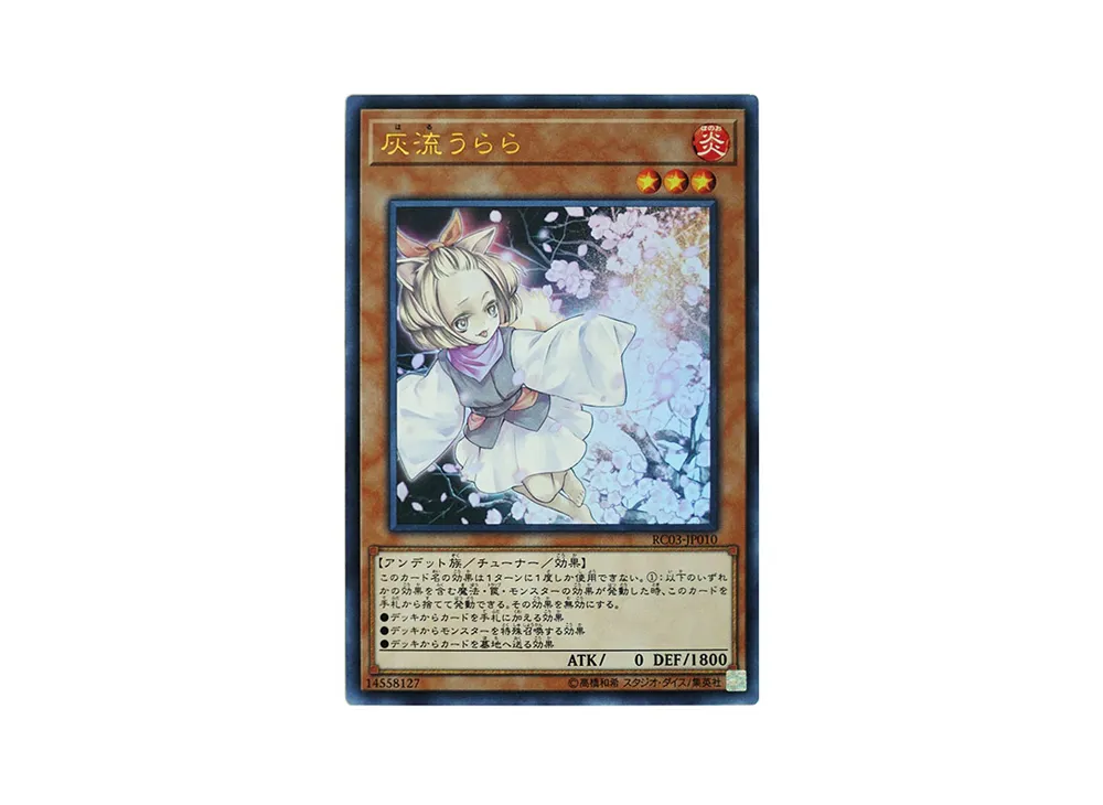 Ash Blossom & Joyous Spring UR [RC03-JP010](RARITY COLLECTION - Premium Gold Edition -) | SNKRDUNK