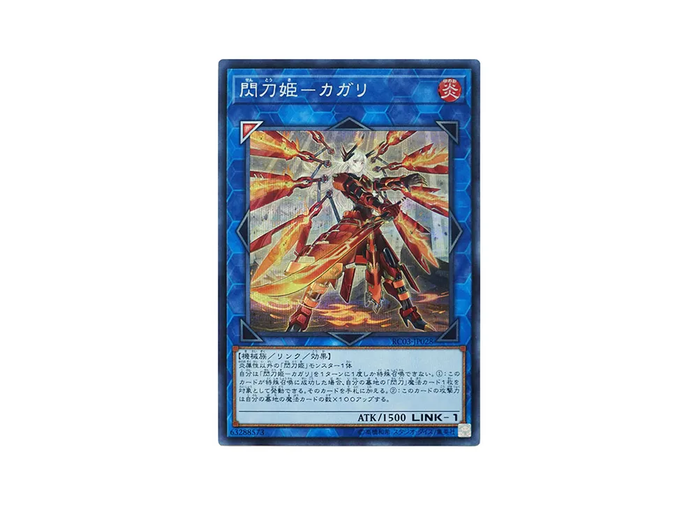 Sky Striker Ace - Kagari SE [RC03-JP028](RARITY COLLECTION - Premium Gold Edition -) | SNKRDUNK