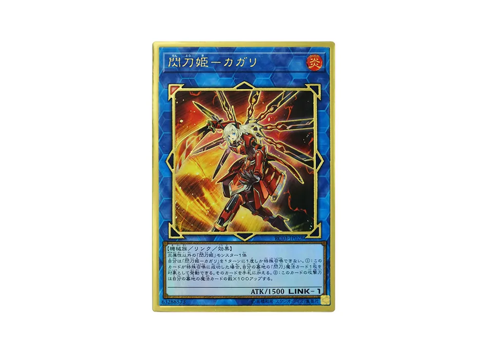 Sky Striker Ace - Kagari PG [RC03-JP028](RARITY COLLECTION - Premium Gold Edition -) | SNKRDUNK