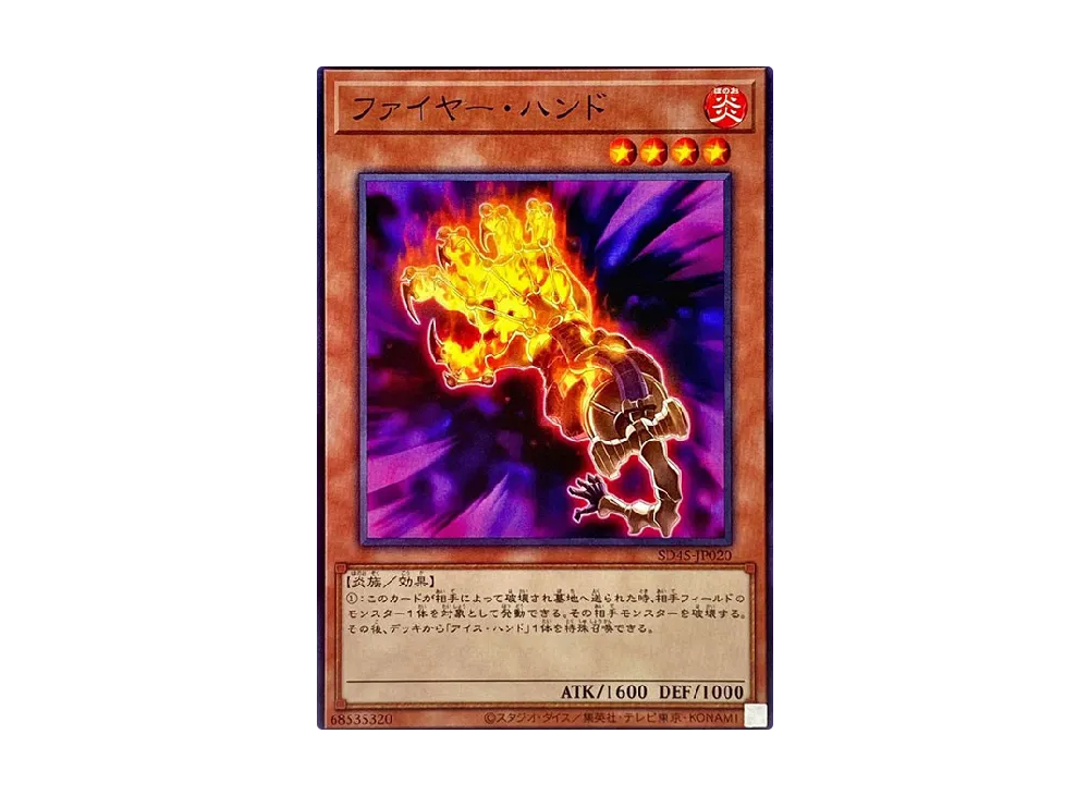 Fire Hand N [SD45-JP020](Structure Deck BEWARE OF TRAPTRIX) | SNKRDUNK