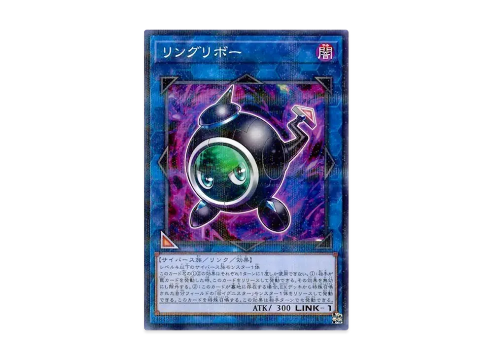 Linguriboh NP [SJMP-JP008](Saikyo Jump November 2019 Issue Supplement) | SNKRDUNK